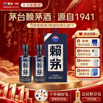 【官方正品】传承蓝53度500ml*2