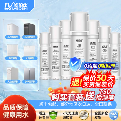 滤泊仕适配沁园净水机器滤芯KRL