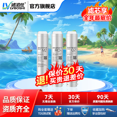 滤泊仕适配碧云泉净水器滤芯G7/G3/R505/506/R306净水机M2滤芯