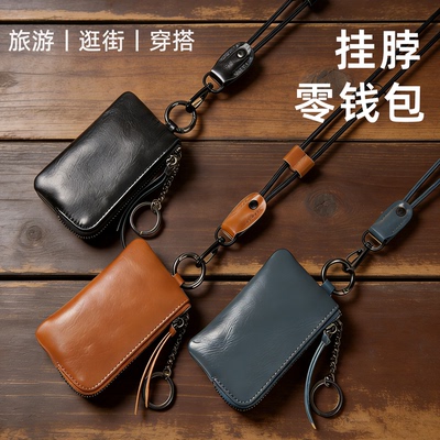 复古风时尚挂饰迷你零钱包