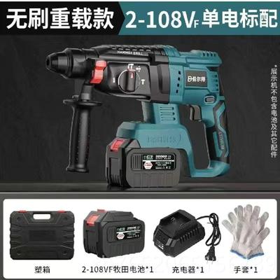 正品多伯尔特无刷式锂电充电电锤多功能电镐无线工业级混凝土用功