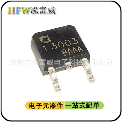 CJ长电/长晶NPN贴片三极管TO-252 3DD13003 1.5A 400V整盘