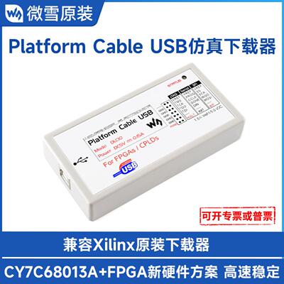 WaveshareUSB真下载器编程器兼容