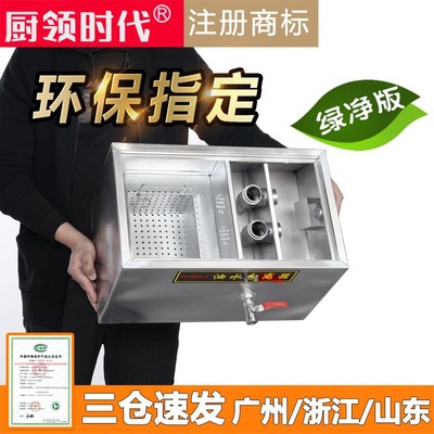 油水分离器不锈钢隔油池餐饮厨房过滤器商用可定制可地埋环保认证
