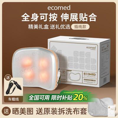 高档德国ecomed颈椎按摩摩器颈腰肩背部按靠垫颈部按摩枕腰部按部