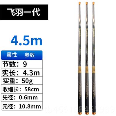 高档新款手竿碳短节鱼竿.6 4.75 5.4 6.3 .2米超素3细溪流竿