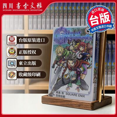 GateofNightmares梦魇之门02