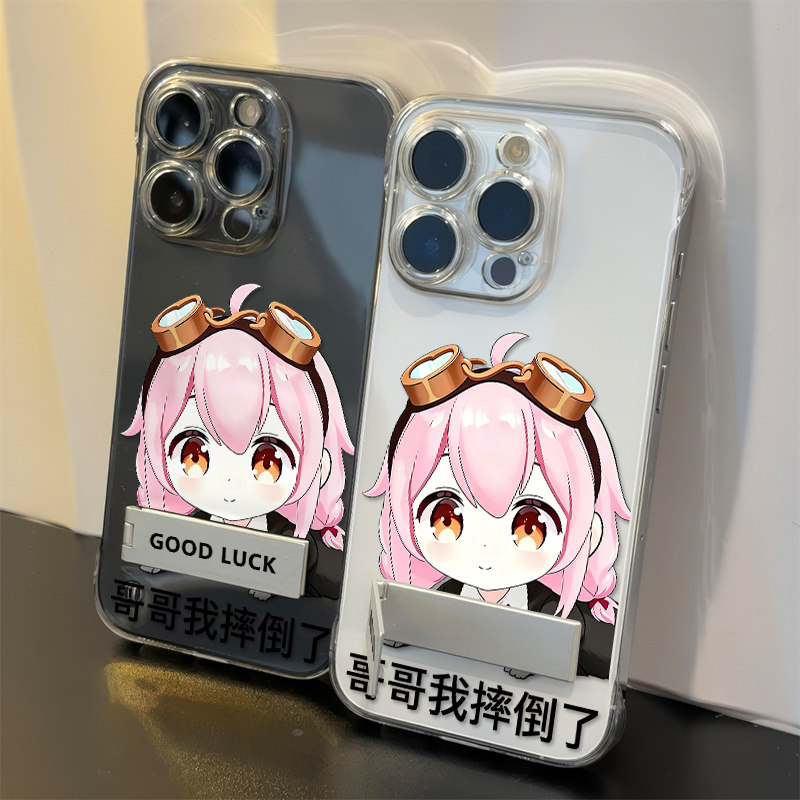 iPhone16哥哥我摔倒了永雏塔菲小米17max透明无边框苹果15适用手机壳硬14ProMax超薄13带支架VIVOx300可爱s60