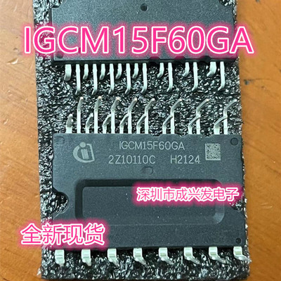 IGCM15F60GA IGCM15L60GA 马达点火控制驱动器模块 全新现货
