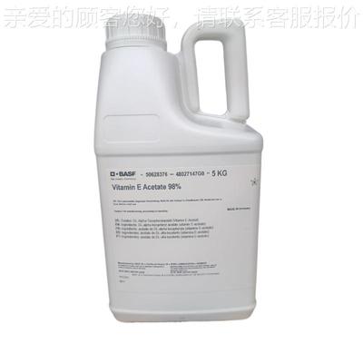德国 化妆品生油溶性VE油维  E油 维生素E 醋酸酯VE育酚