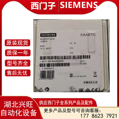 6ES7954-8LC03-0AA0 S7-1200/1500 CPU4M 存储卡6ES79548LC030AA0