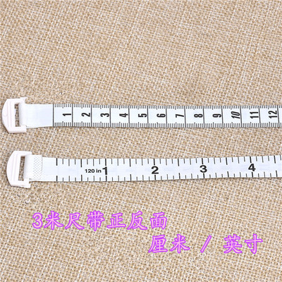 2米3米软c尺量衣尺裁衣皮尺三围尺米尺腰围胸围的量身高尺子裁缝