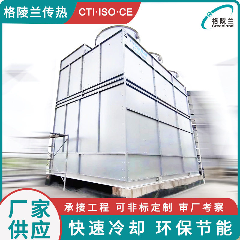 蒸发式冷凝器气液 冷媒制冷剂蒸发式冷却塔配高低温冷热一体机用