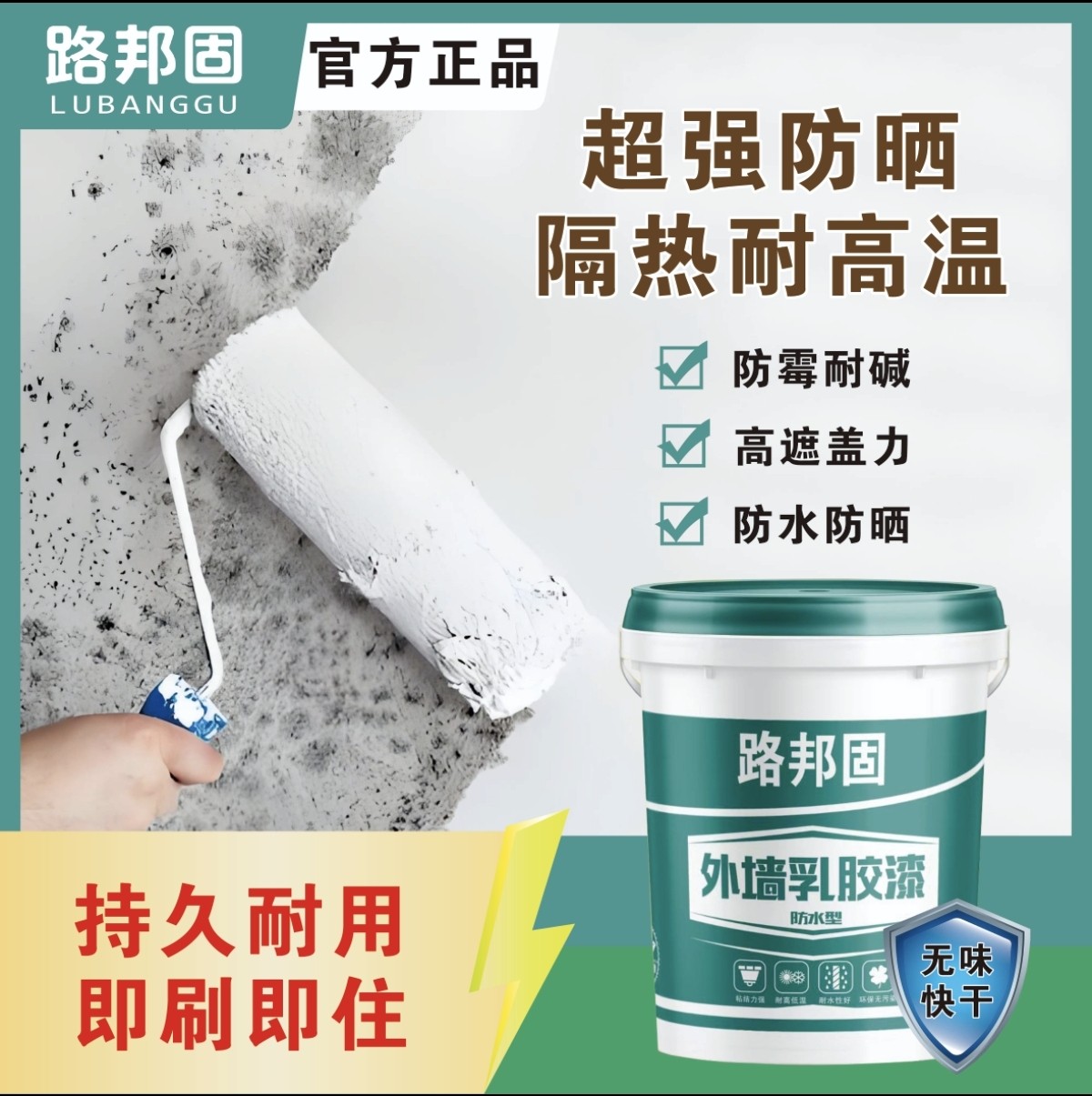 外墙涂料防水防晒室外涂料白色乳胶漆阳台厨房化妆室水泥墙面内墙