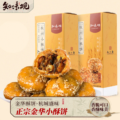 知味观红糖金华梅干菜浙江特产