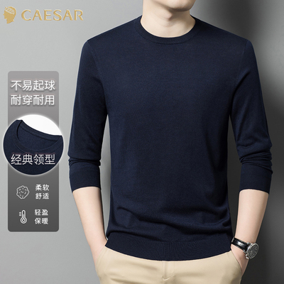 凯撒大帝男士保暖针织衫