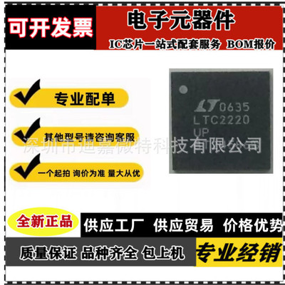 LTC2220UP  LTC2220UP-1 LTC2220CUP-1 LTC2220IUP-1