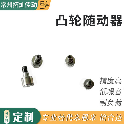 批发BPN01-d6螺栓滚轮从动件轴承BPP01-d5滚针凸轮轴承随动器厂家