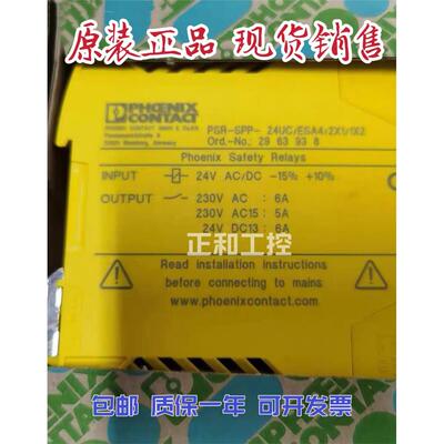 现货PSR-24UC/ESAX1菲尼