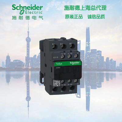 TeSys D系列三极接触器 32A 380V LC1D32Q7C