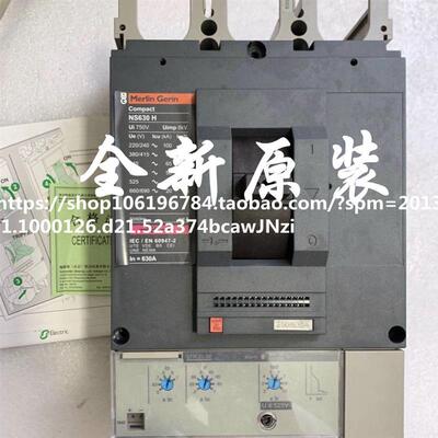 塑壳断路器NS630N NS630H 3P630A STR43ME加手柄机构询价
