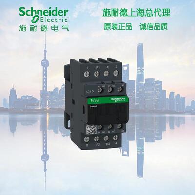 交流接触器  25A  AC220V   LC1D258M7C