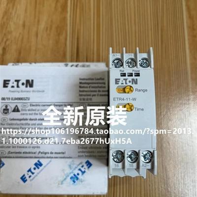 全新/伊顿穆勒 金钟穆勒继电器 ETR4-11-W(XTTR6A100HS11N)