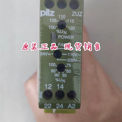 德国皮尔兹继电器PILZ 827100 24VDC 24/110/230VAC 2c/o
