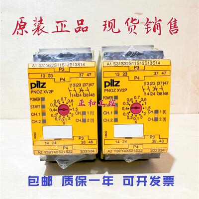 全新原装PILZ皮尔兹安全继电器PNOZ XV2P  777500 777502 777504