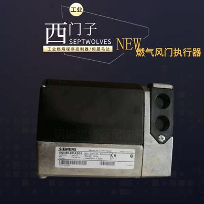 伺服马达SQM56.687A1Z3/SQM56.680A2Z3执行器SQM56.687A2Z3电机
