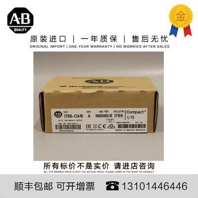 1769-OG16 0.274 KG MY CompactLogix 16 Pt 5V TTL D/O Module