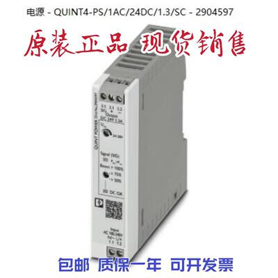 菲尼克斯四代电源-QUIN