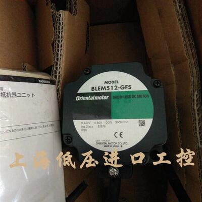 全新马达 BLEM512-GFS+GFS5G30