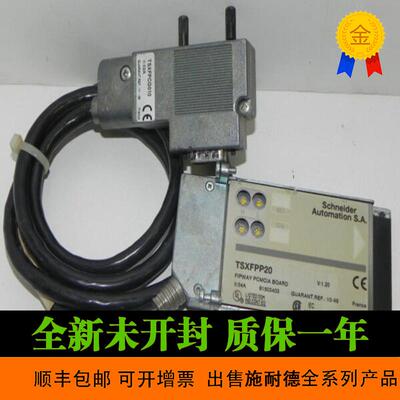 TSXFPP20 法国 原装进口 CARTE PCMCIA FIPWAY 质保一年