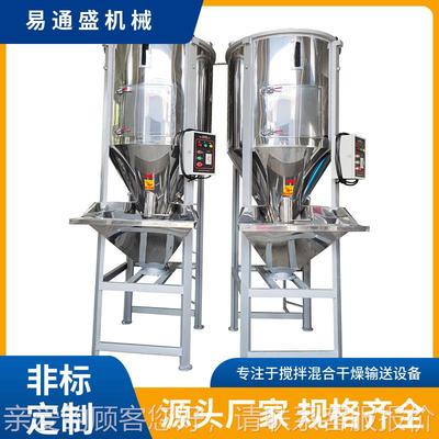 立式YTQF-100塑搅拌机 广东广番禺搅拌州机厂家 信廿年专注料值得