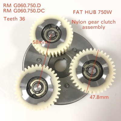 八方轮毂电机G060 48V750W 48V500W离合器36T尼龙齿轮Fat Motor