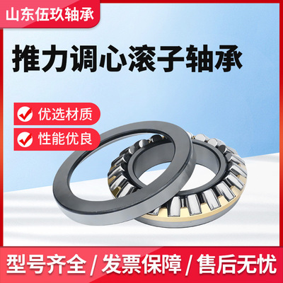 三类调心滚子轴承24132  24134 24136 CA/CC 立式带座调心轴承