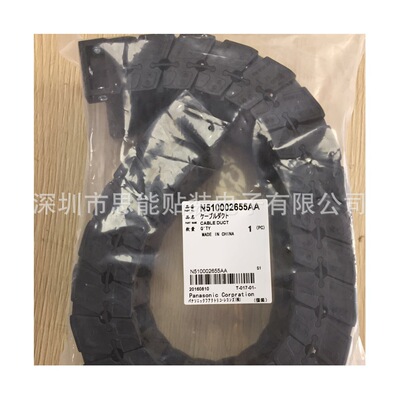 KXF0DYE0A00 N510019991AA N510002655AA DT401 Y轴坦克拖链