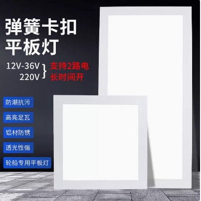 弹簧卡扣集成吊顶LED平板灯铝扣板灯厨卫弹簧卡扣面板灯低压两用