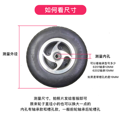 老人代步车四轮轮胎8英寸实心胎9寸电动车胎英洛华3431通用200x60