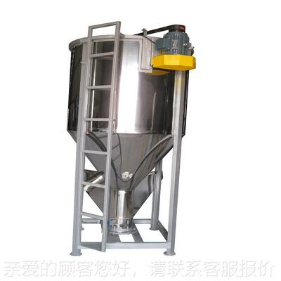 不钢混料机塑 立式大参型料搅拌YTQF-500机 锈拌料机价格数规格请