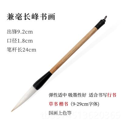 正品鹤羊飞雪大毛长锋笔兼毫狼毛毫熊毫毛笔 书法草书长锋毛笔 国