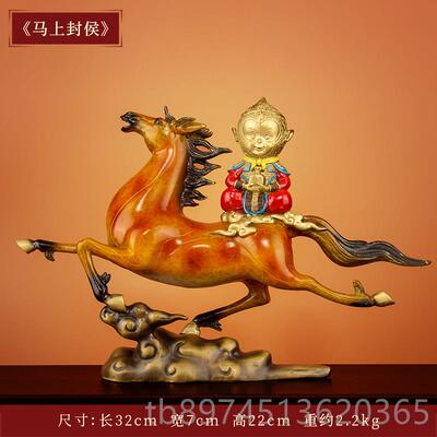 正品办《马上封侯绘》全铜彩马生摆件十二肖铜猴子新中式公室摆设