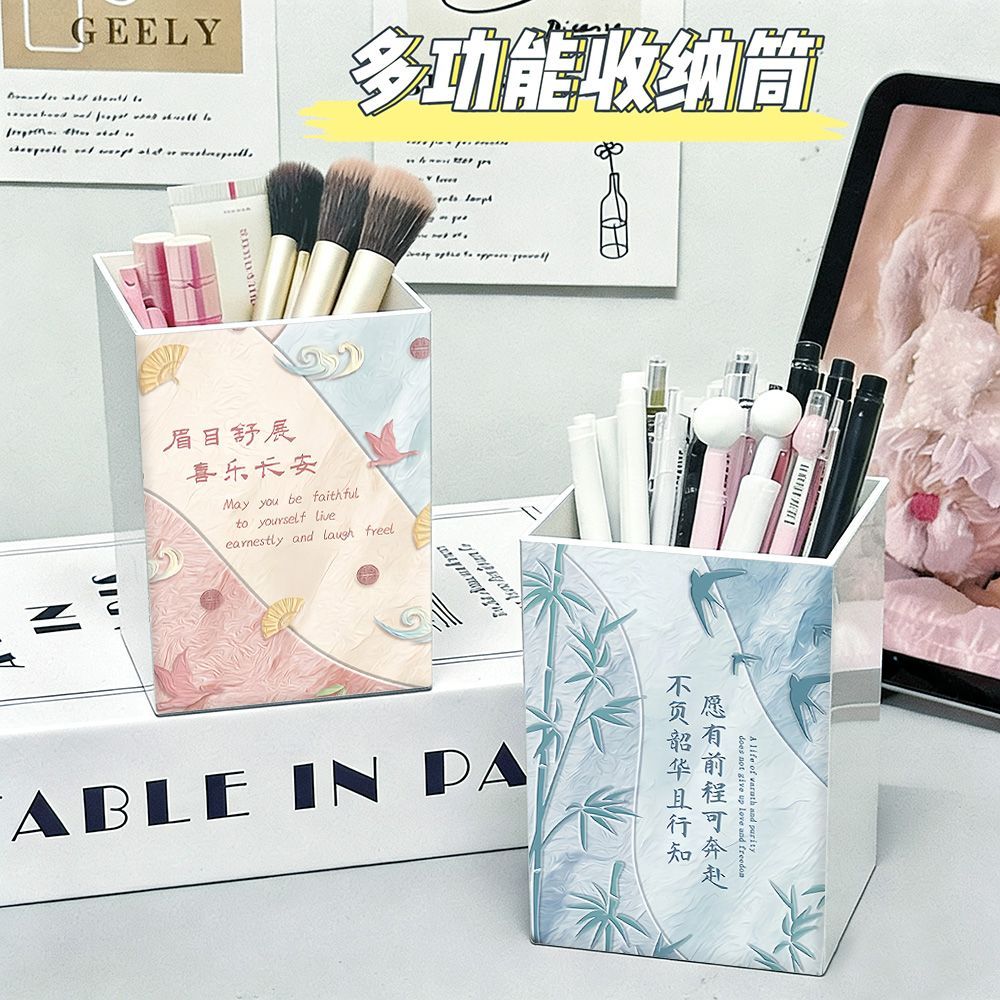 古风学生笔筒桌面收纳筒防摔学生课桌笔盒大容量杂物收纳盒高颜值