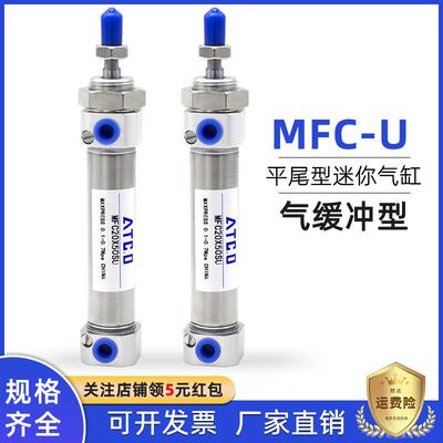 气缓冲迷你气缸MFC20 25 32 40X20X25X30X40X50X60X75X100SU-S-U