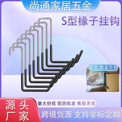 Rafter Hooks家用仓库承重车库储物挂钩 仓储无孔收纳S型墙上挂钩