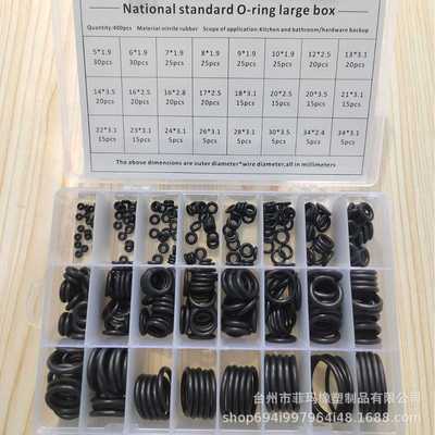 供应400pcs修理盒 O型圈修理盒nitrile rubber ring kit