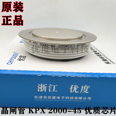 高压晶闸管 KPX2000-45 KPX2000A/4500V KPX2000A4500V