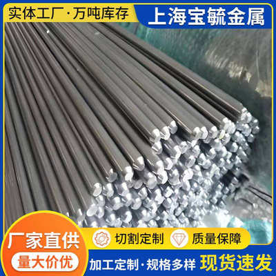 现货供应17Cr2Ni2Mo圆钢 42crmo冷拔圆棒合金结构钢 40cr锻件圆棒