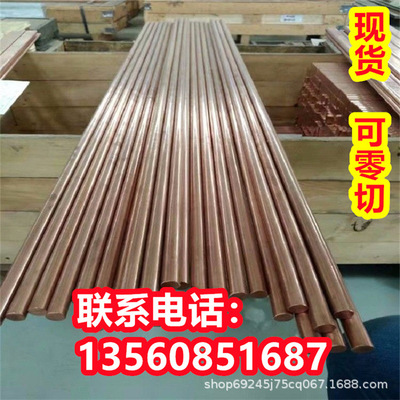 C15780氧化铝铜C15790弥散铜板C15815光棒C15900氧化铝铜棒现货